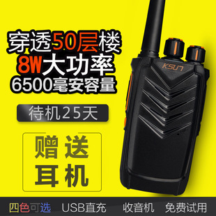 KSU7步讯对讲机民用公里大功率手机50手台小型迷你户外-阿里巴巴