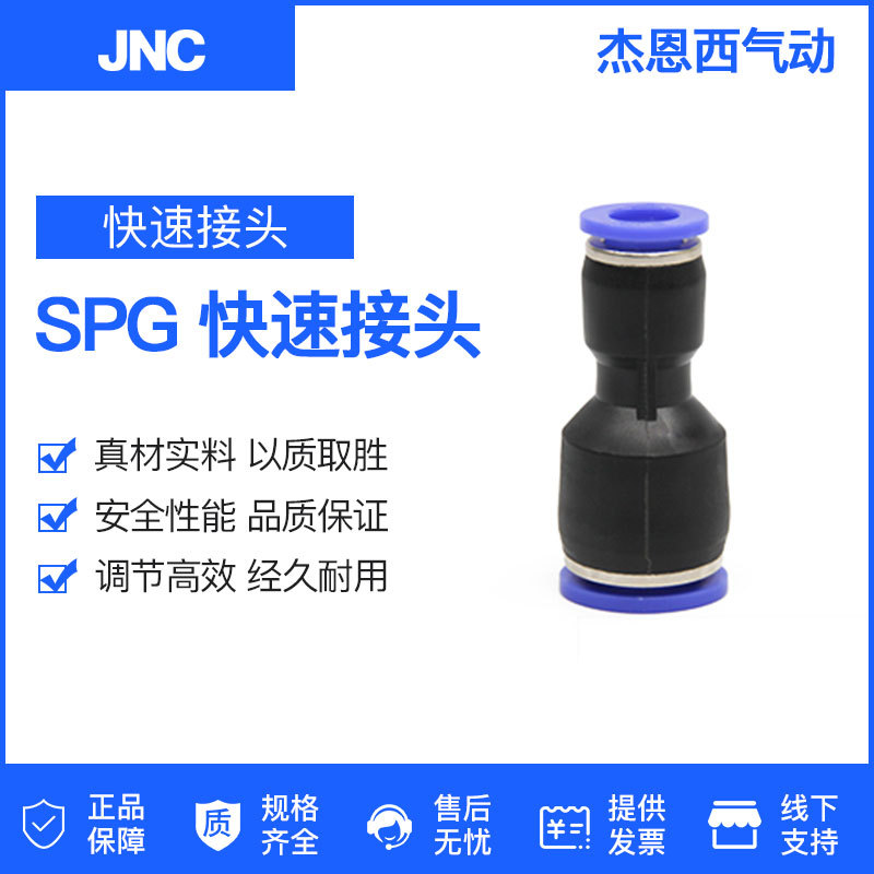 spg12-10快速接头-spg12-10快速接头批发、促销价格、产地货源 - 阿里巴巴