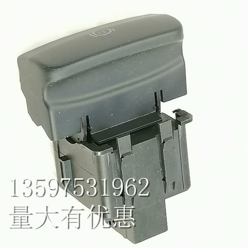 适用标致470703 470702电子手刹开关 470706 标致3008 5008国外版-阿里巴巴
