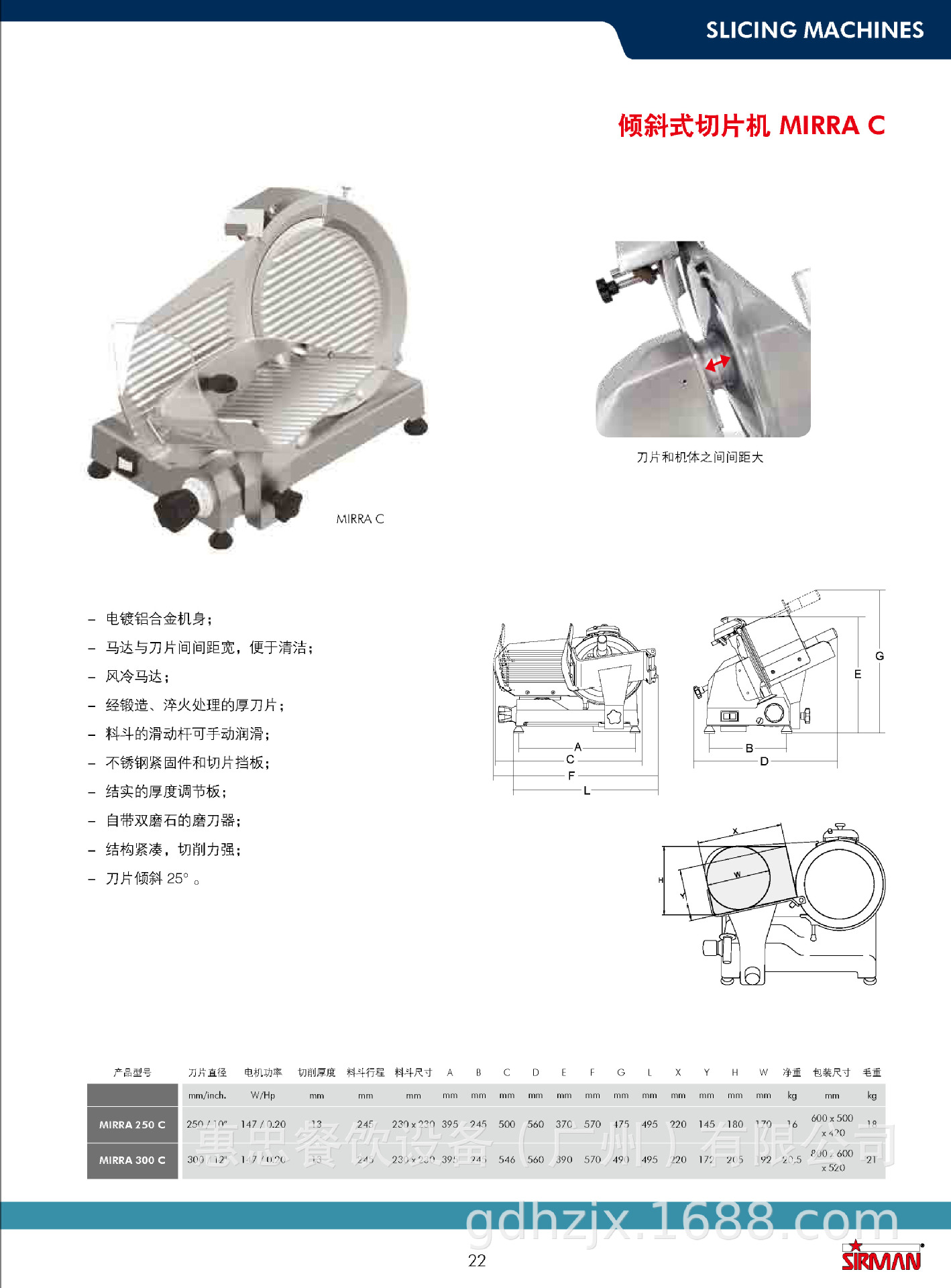 意大利SIRMAN舒文Mirra 300 C半自动斜刀12寸刨切肉片机进口商用-阿里巴巴