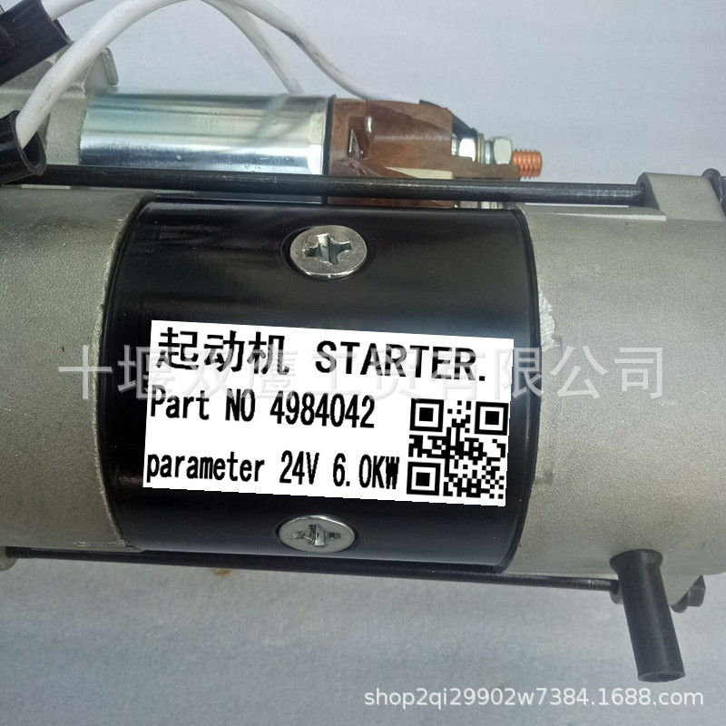 C4984042襄樊电器QDJ2615起动机-阿里巴巴