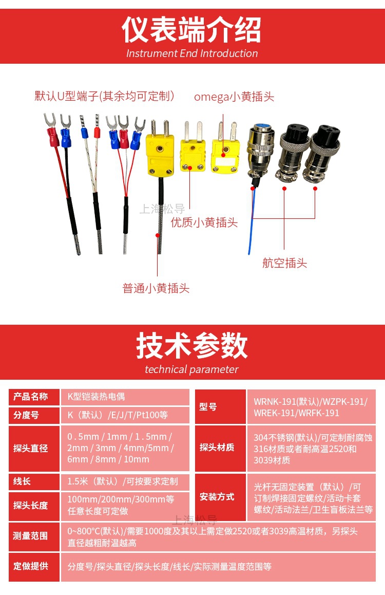 K型铠装热电偶 WRNK-191 温度传感器耐高温探针温度探头Pt100/J/E-阿里巴巴