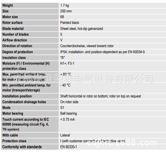 德国ebmpapst轴流风机A2D200-AA02-16散热风扇-阿里巴巴
