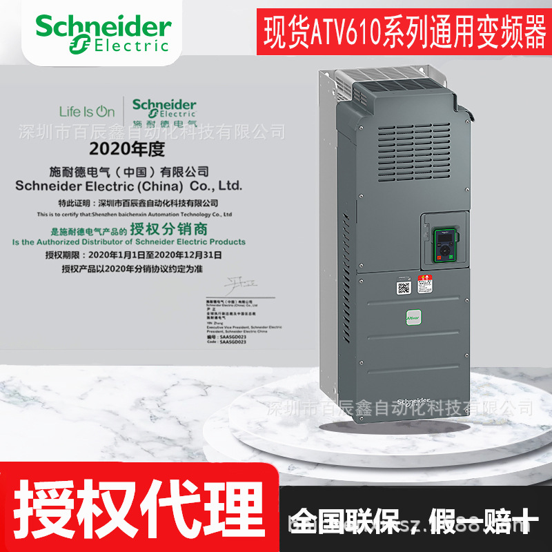 现货变频器ATV610C16N4 ATV610C13N4 ATV610C11N4全国联保-阿里巴巴