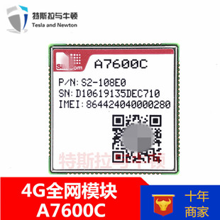 A7600C-L1V是一款支持多频段率LTE CAT4模块 兼容SIM7600系列-阿里巴巴