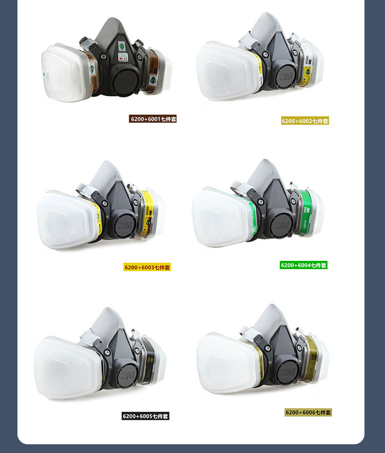 3m6200防毒面具7件套3M620P化学气体甲醛异味活性炭喷漆面罩-阿里巴巴