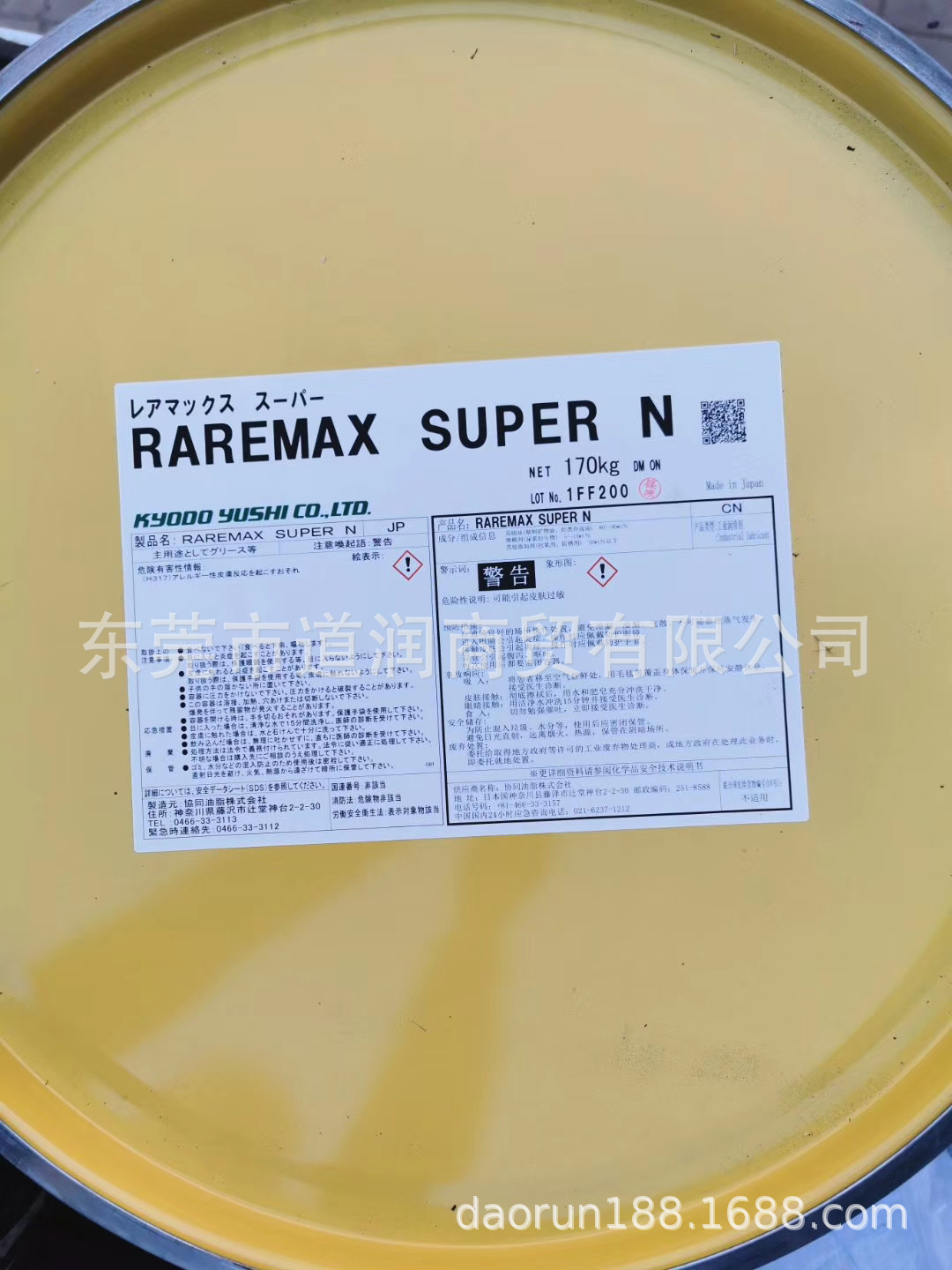 KYODO协同YUSHI Raremax Super N电机轴承润滑脂 16KG/桶-阿里巴巴