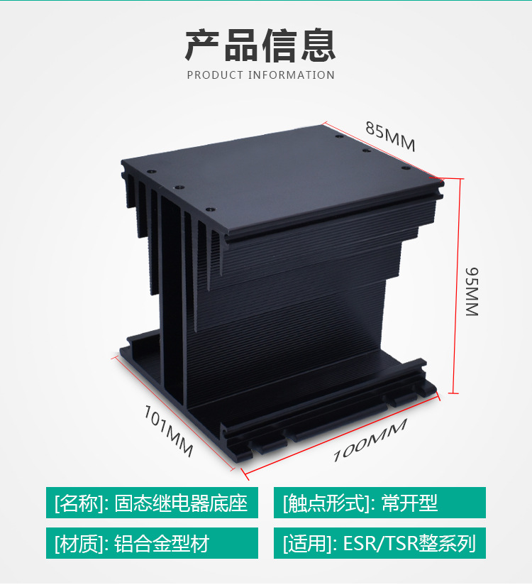 阳明固态继电器散热器HS-ESR-100 /HS-ESR-100通用于TSR和ESR系列-阿里巴巴