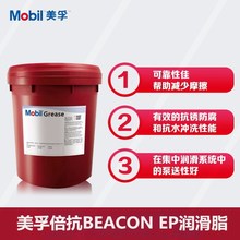 【beacon3润滑脂】_beacon3润滑脂品牌/图片/价格_beacon3润滑脂批发_阿里巴巴