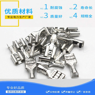 6.3插簧 250端子 DJ622-D6.3D 可压4平方线 0.4厚 2000/只包-阿里巴巴