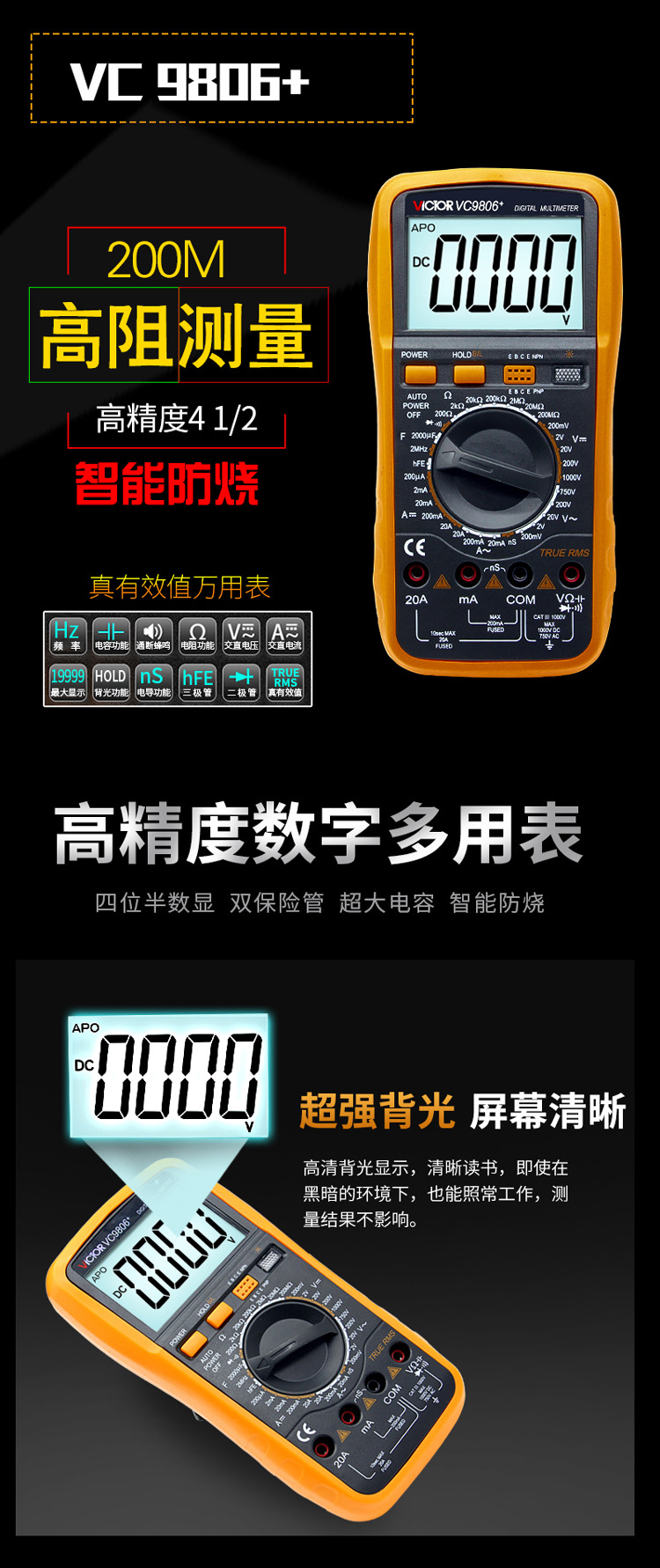 胜利万用表多用表多功能数字表高精度防烧VC890D VC9801A+ 9807-阿里巴巴