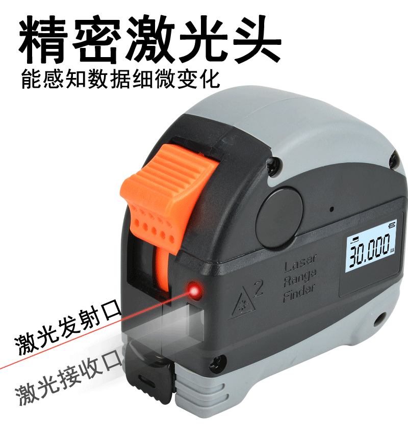 激光钢卷尺木工智能拉尺电子尺子多功能红外线高精度测量测距仪-阿里巴巴