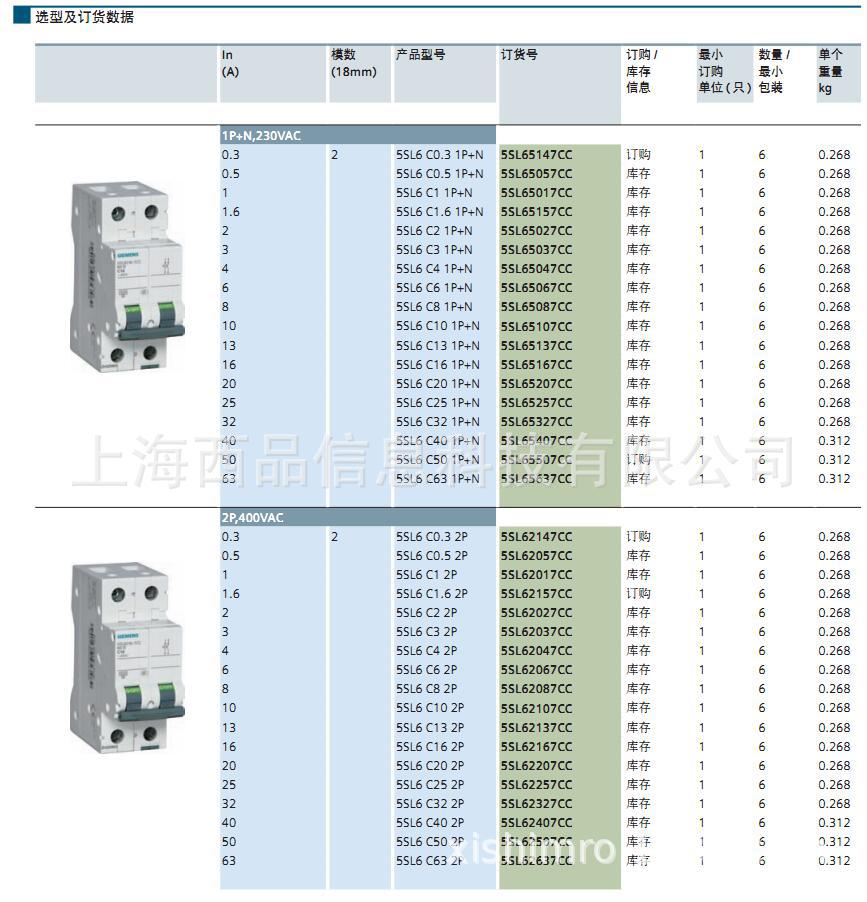 西门子原装5SL标准型微断5SL6106-7CC 5SL6110-7CC现货厂家质保-阿里巴巴