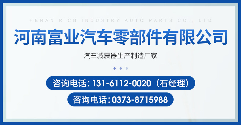 适用于丰田HILUX 汽车减振器48510-09J10 341396 富业专业减震-阿里巴巴