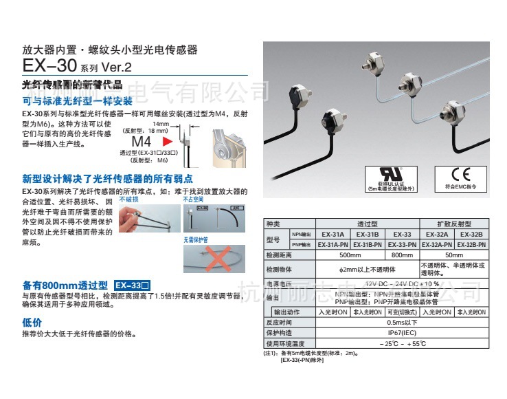 松下神视超小型光电传感器[放大器内置] EX-23(EX-23-PN)-阿里巴巴