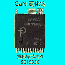 【氮化镓芯片】_氮化镓芯片品牌/图片/价格_氮化镓芯片批发_阿里巴巴