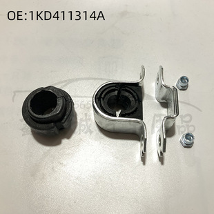 适用于迈腾速腾高尔夫6途观CC前后平衡杆开口胶1KD411314A-阿里巴巴