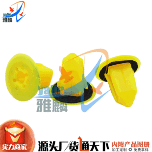 适用丰田卡罗拉凯美瑞汉兰达保险杠护板螺母卡扣卡子固定螺丝卡扣-阿里巴巴