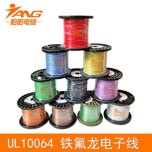 厂家现货UL10064#34/32/30/28/26/24AWG铁氟龙高温线 极细电子线-阿里巴巴