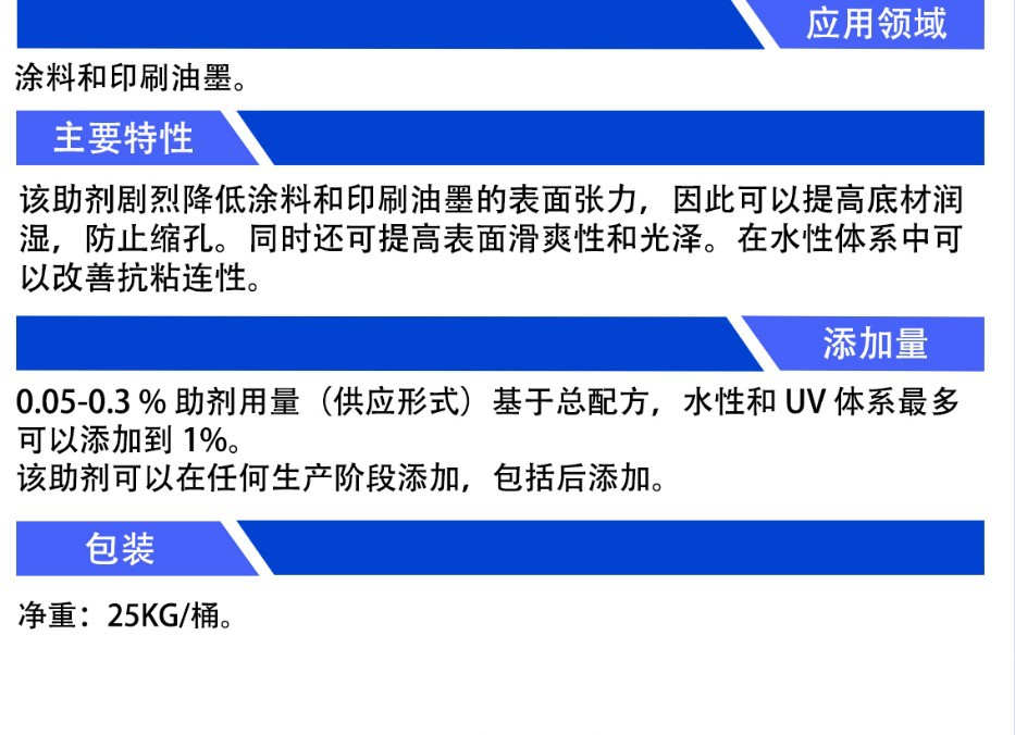 毕克化学水油通用型流平剂BYK 333 涂料、油墨、胶粘剂、罩光油-阿里巴巴
