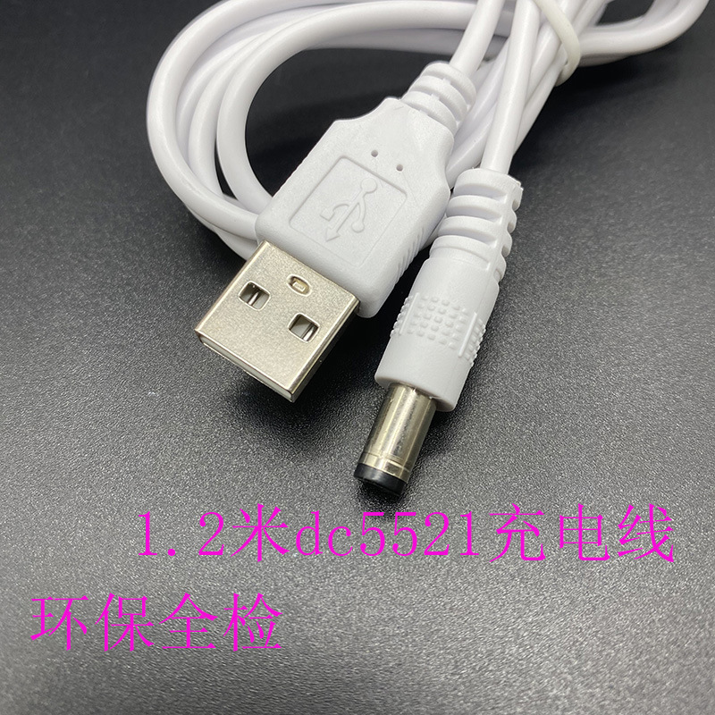 现货dc5.5*2.1充电线1.2米环保白色dc5521电源线USB转dc5.5充电线采购价格、怎么样、行情市场-CCEE选品中心
