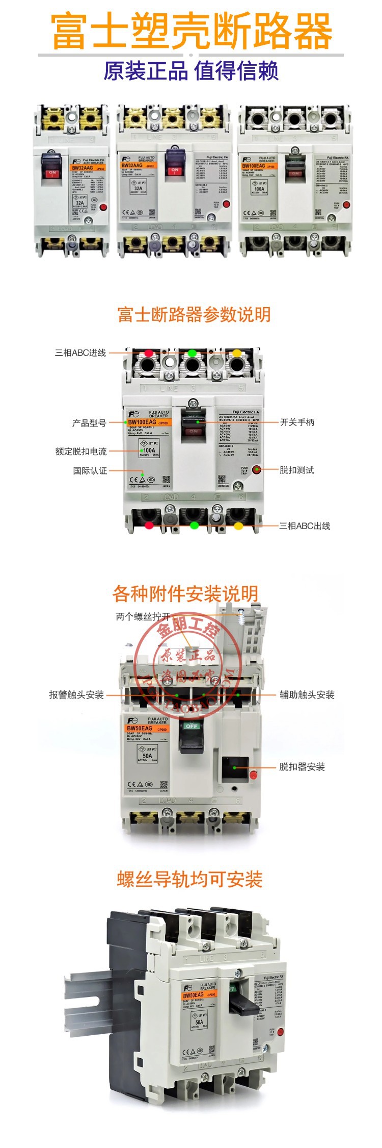 原装日本进口富士FUJI塑壳断路器 BW63EAG 三相空气开关3P 63A-阿里巴巴