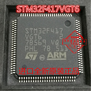 STM32F417VGT6 LQFP100 单片机 贴片集成IC芯片 全新进口原装-阿里巴巴