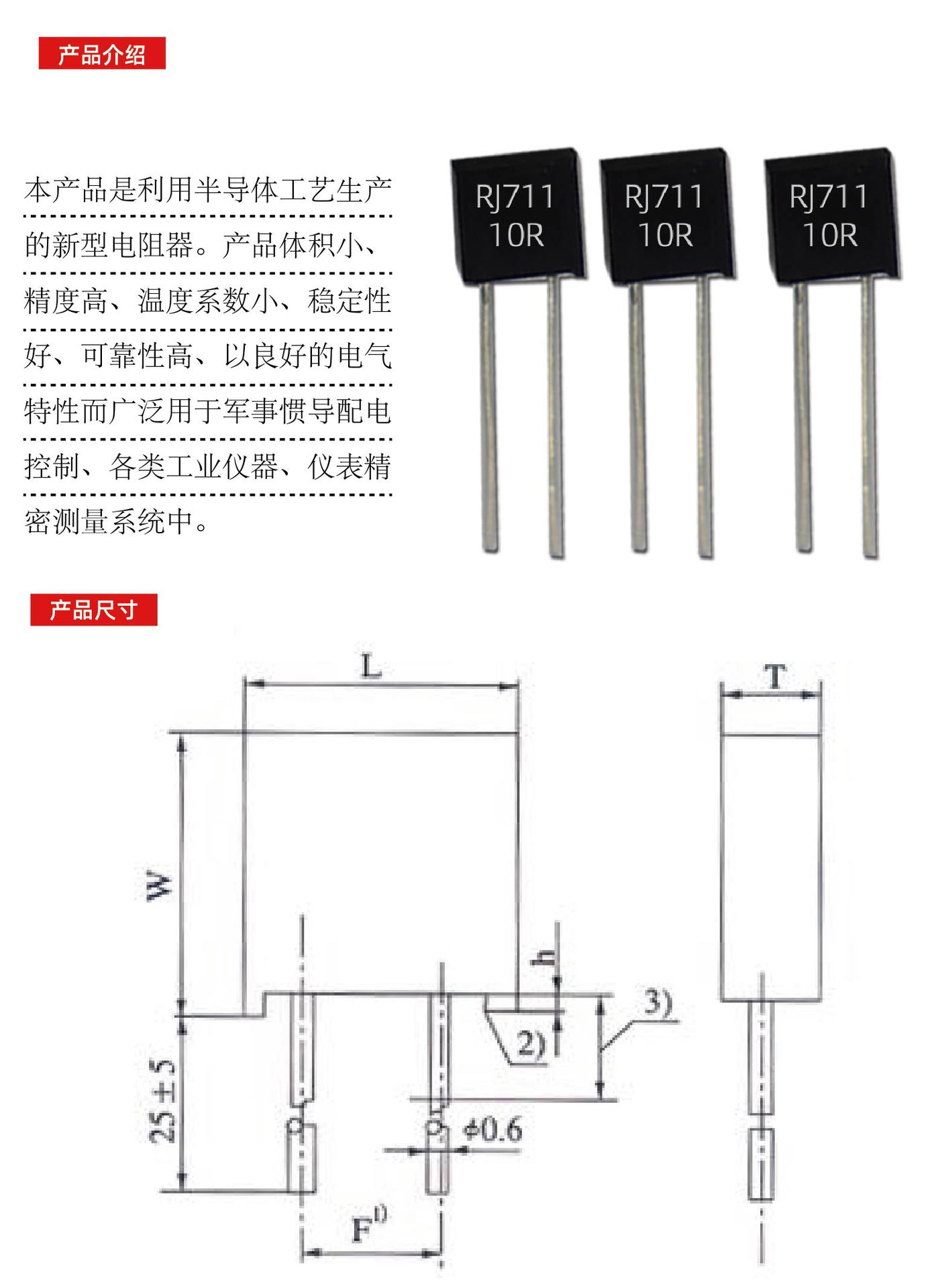 RJ711高精密标准取样金属箔电阻无感低温漂5PPM 0.25W 250R 0.01%-阿里巴巴