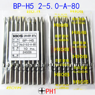 HIOS PHILLIPS DRIVER BITS BP-H5 60 80 100Mm长寿命十字批头-阿里巴巴