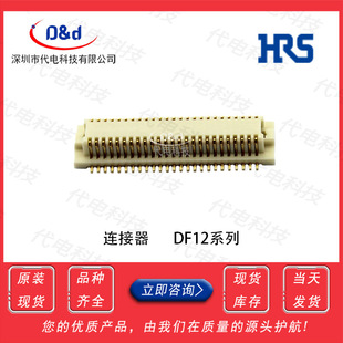 HRS广濑 DF12系列 DF12B(3.0)-40DS-0.5V(86) 插座 40pin 0.5mm-阿里巴巴