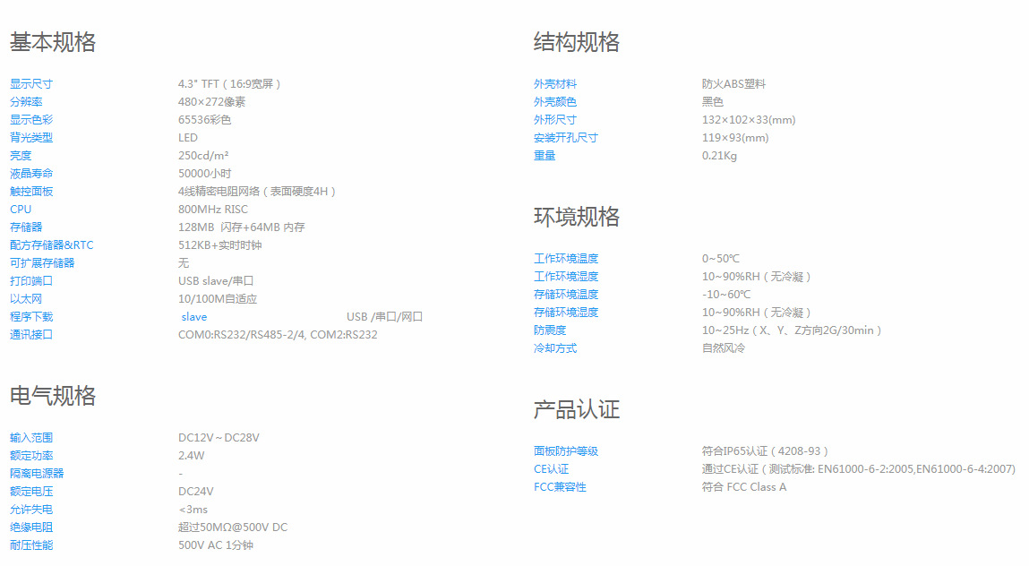 供应Kinco步科MT4414T MT4414TE MT4414T-CAN触摸屏G070E-CAN-阿里巴巴