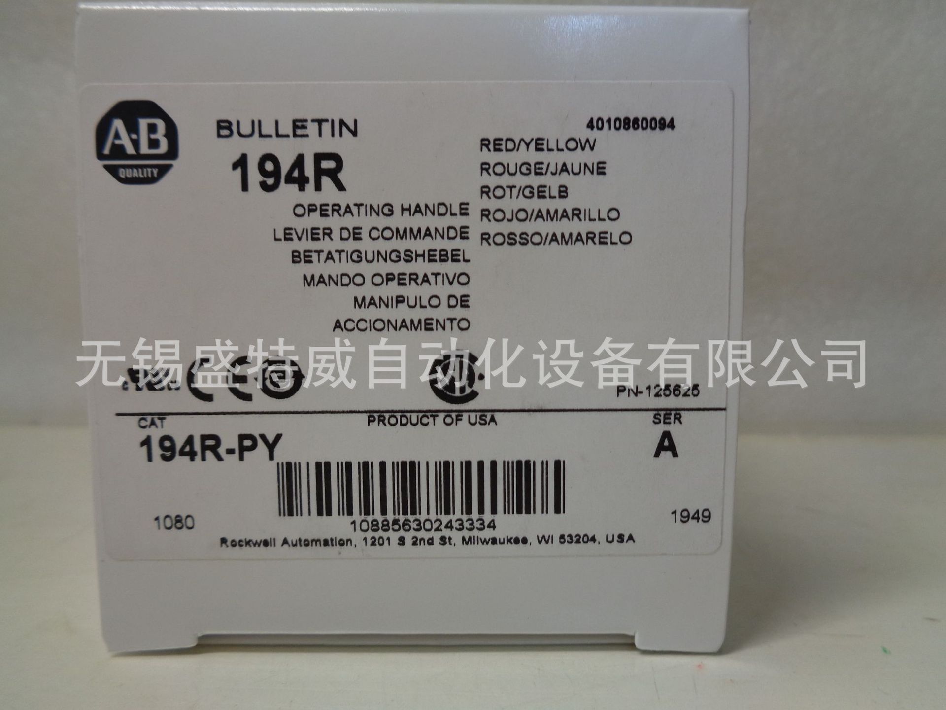 原装现货194R-PY/194R-PBT/PYT 美国AB 罗克韦尔 隔离开关手柄-阿里巴巴