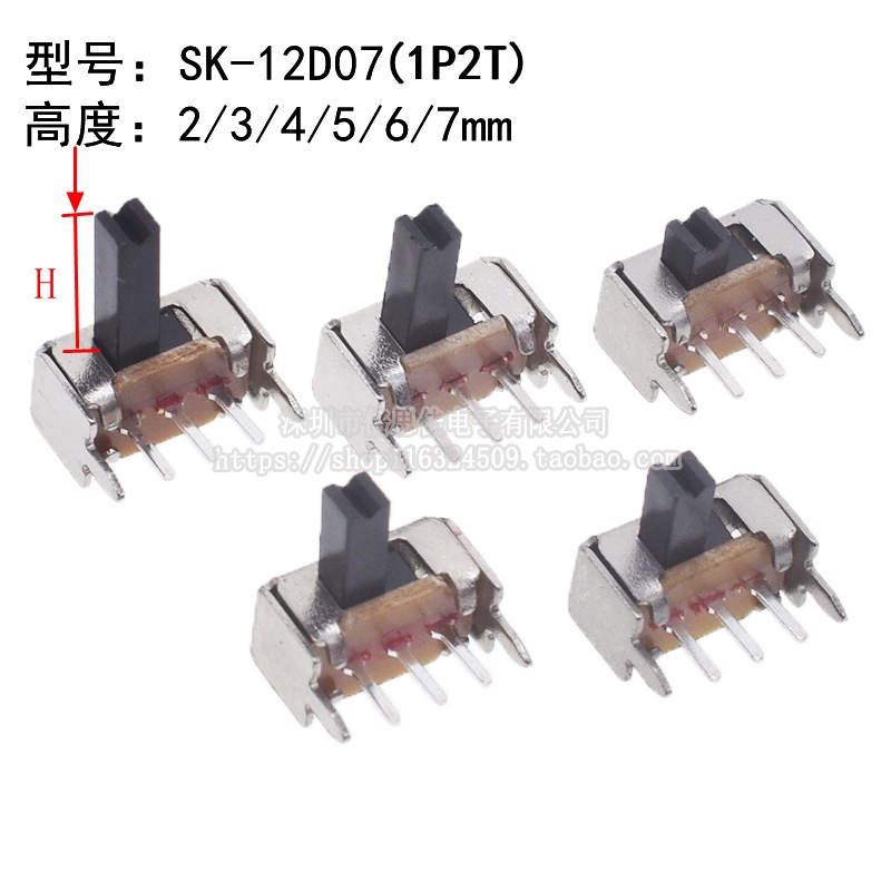 SK-12D07 拨动开关 1P2T 两档 卧式 侧拨 SK12D07VG2/3/4/5/6/7mm-阿里巴巴