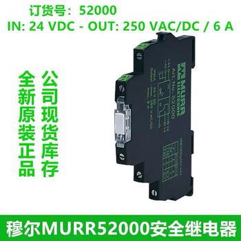 穆尔MURR继电器50040 50044 50070 50010 50080 50082 50085 现货-阿里巴巴