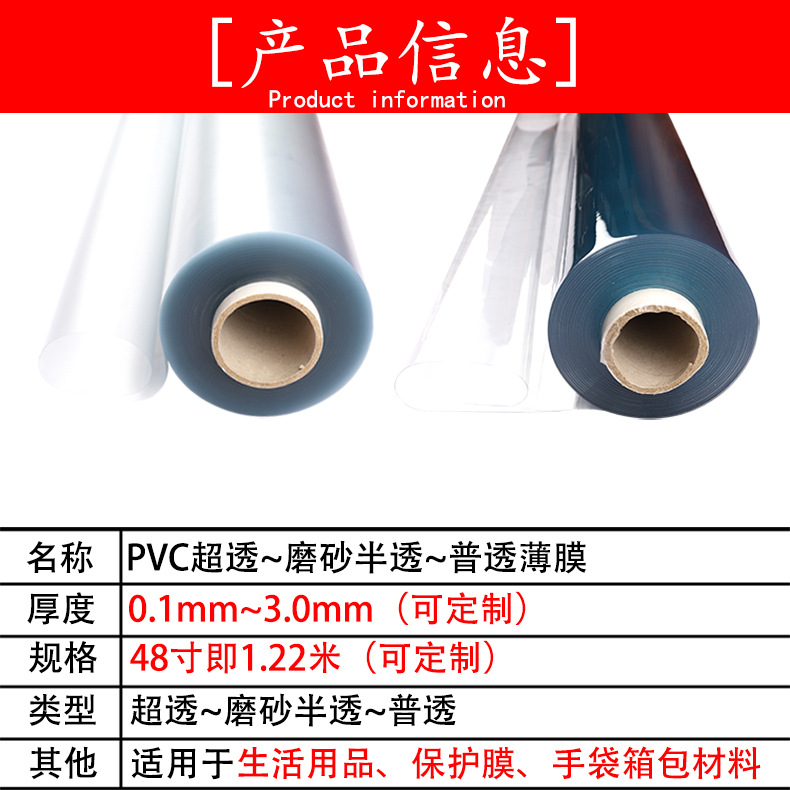 聚氯乙烯PVC压延薄膜环保吹气磨砂半透明功能手袋包装材料薄膜PVC-阿里巴巴