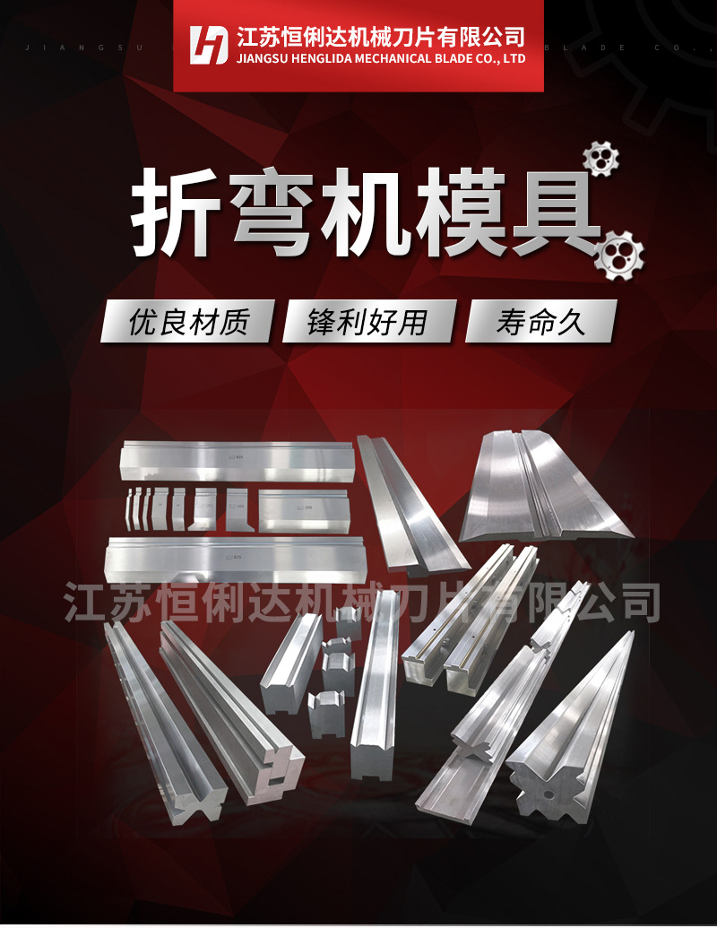 厂家标准折弯机模具加工圆弧压死边数控不锈钢尖刀折弯模具刀片-阿里巴巴