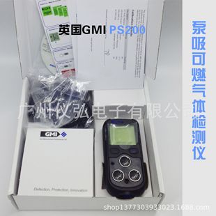 英国GMI PS200系列便携泵吸式单一可燃气体检测仪LEL-阿里巴巴