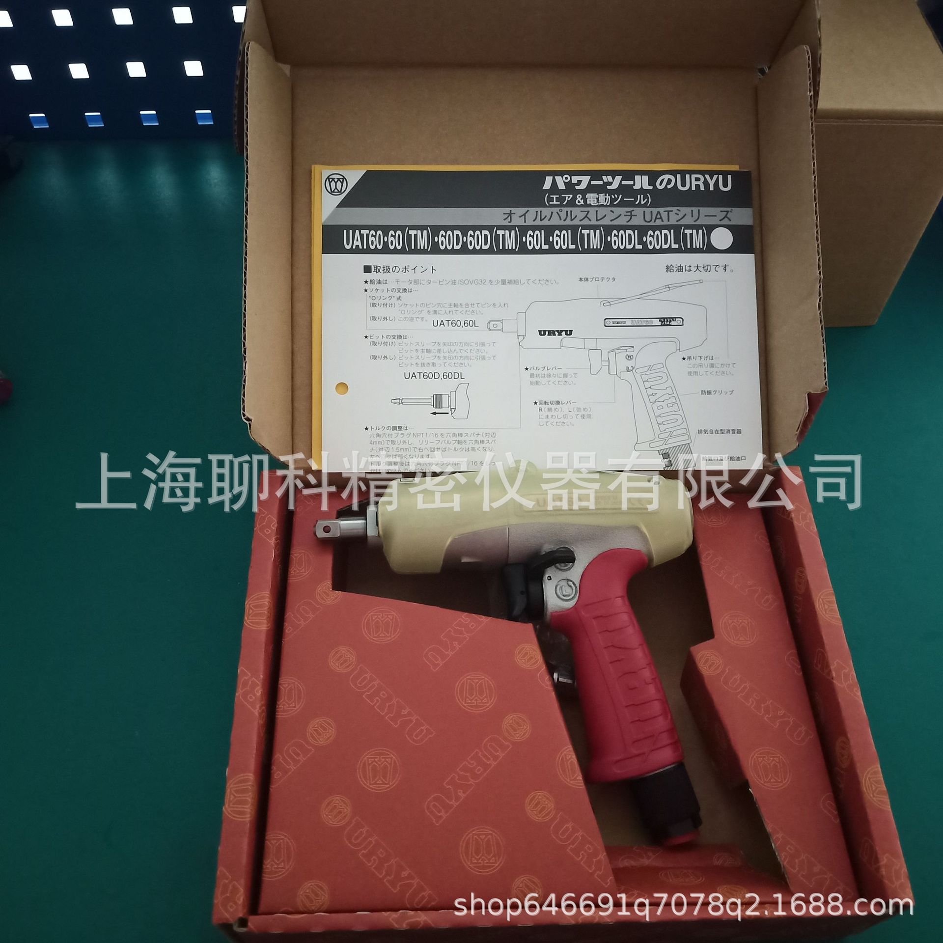 URYU瓜生UAT60气动扳手 日本瓜生油脉冲扳手 原装正品-阿里巴巴