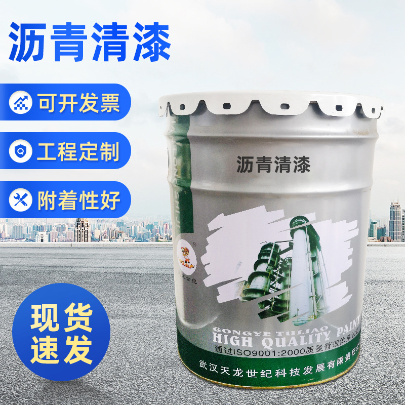 沥青清漆 L01-17煤焦沥青漆-阿里巴巴