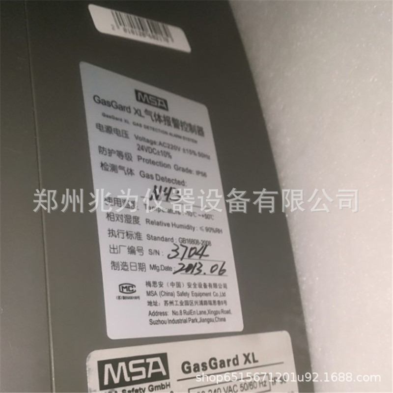 美国梅思安GasGard XL壁挂式多通道控制器MSA控制器GasGard XL-阿里巴巴