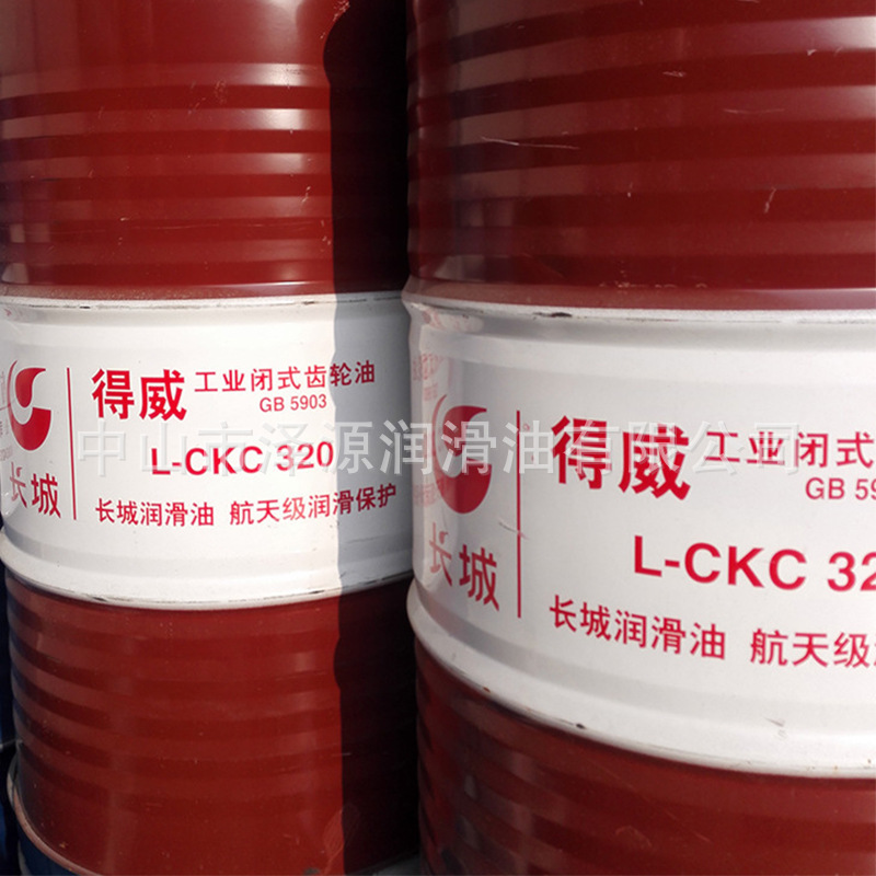 批发长城齿轮油L-CKC中负荷100号 150# 220号工业闭式齿轮油320-阿里巴巴