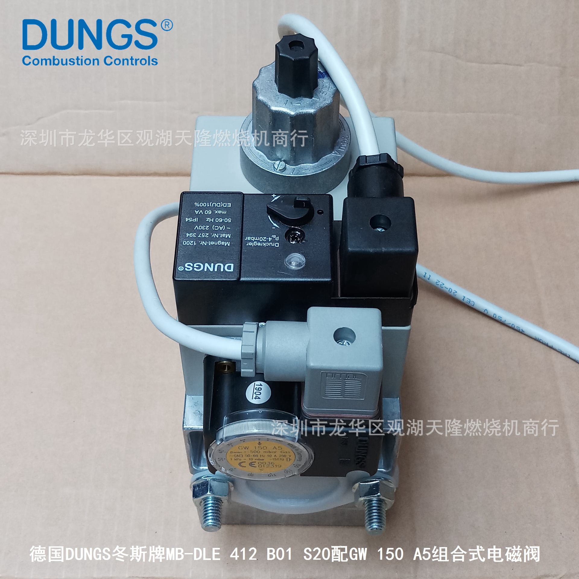 销售德国DUNGS冬斯牌MB-DLE 412 B01 S20配GW 150 A5组合式电磁阀-阿里巴巴