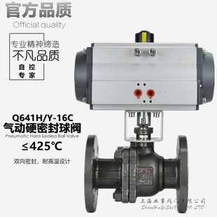Q641H/Y-16C高温蒸汽导热油铸钢40硬密封50气动65法兰80球阀DN100-阿里巴巴