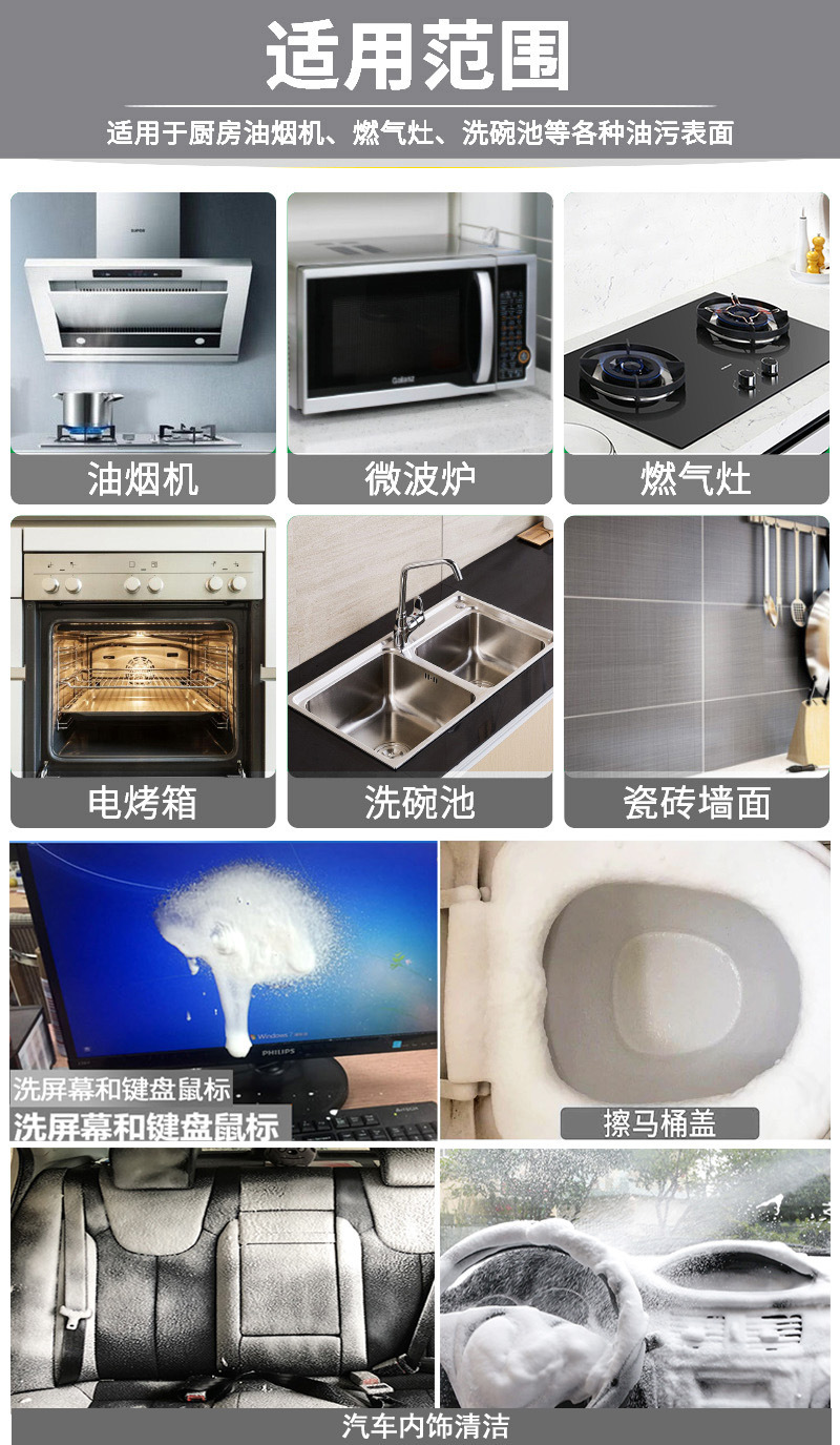 AA重油污净油渍冰箱空调瓷砖厨房清洁剂油烟机清洗剂清洁用品-阿里巴巴