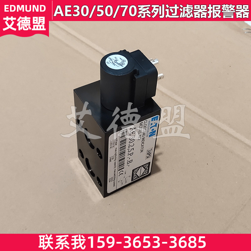 英德诺曼压差开关AE70.2,5.V-B eaton AE30.2,5.P-B 过滤器用开关-阿里巴巴