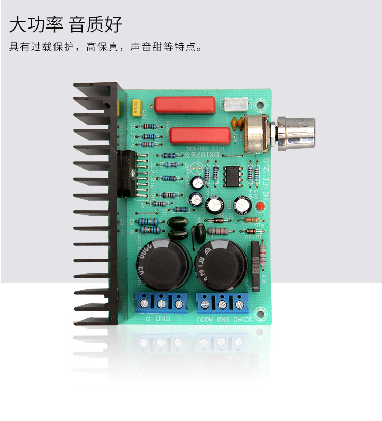 美国国半NS LM1876 50W 2.0功放 立体声HIFI功放板-阿里巴巴