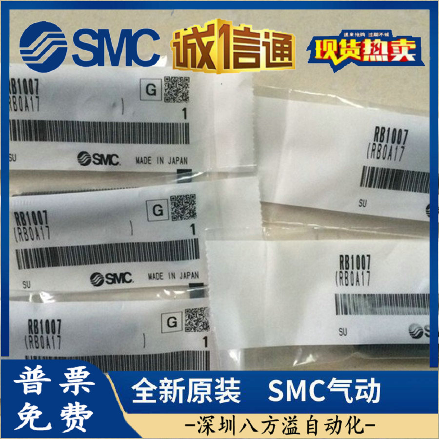 全新原装正品SMC缓冲器 RB2725 RBA2725-X821 RBA1006-X692 现货-阿里巴巴