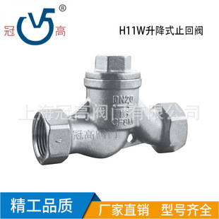H11W-16不锈钢S型止回阀 内螺纹止回阀 升降式止回阀 丝口止回阀-阿里巴巴
