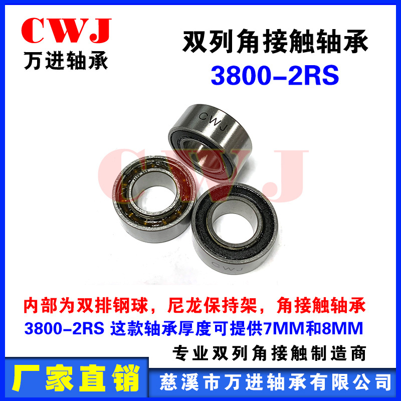 供应5001-2RS双列角接触轴承12*28*16 双排钢球3002 3001 3000-阿里巴巴