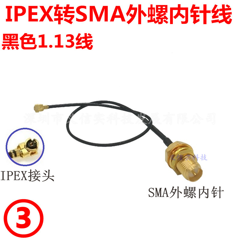ipex转sma母头内孔SMA转IPX转接线 WIFI/GSM/3G/GPS/4G模块连接线-阿里巴巴